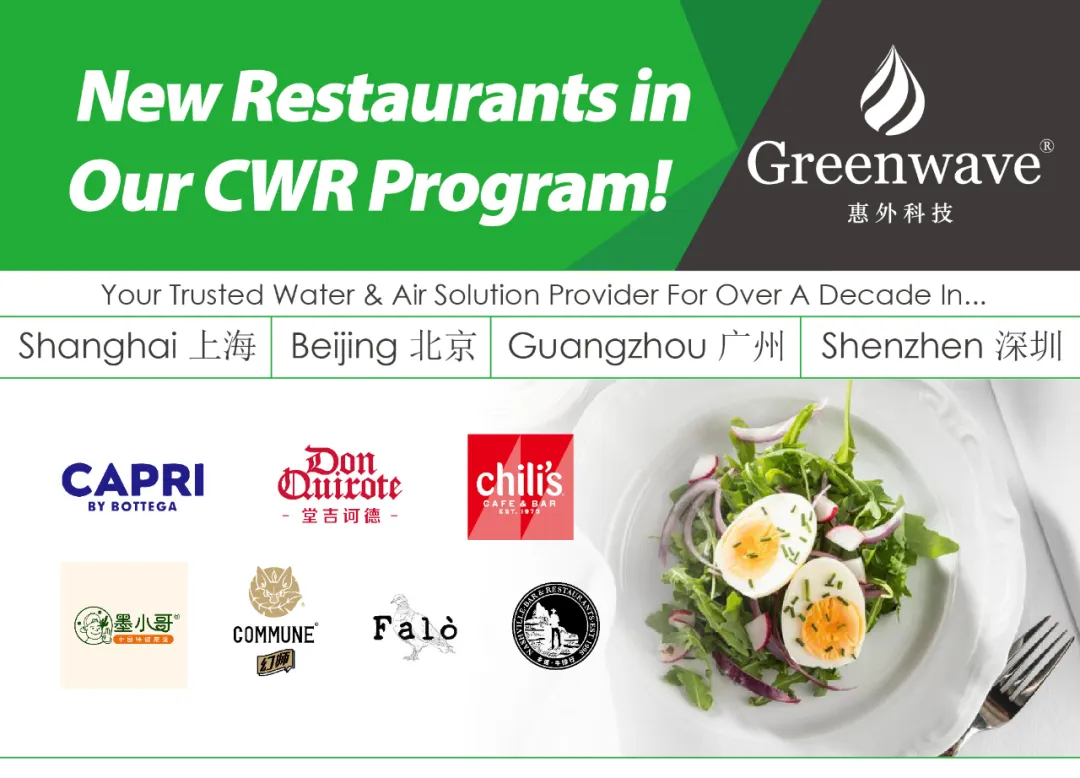 CWR 家族又壮大了：新餐厅报道！ - Greenwave Clean Water Restaurants