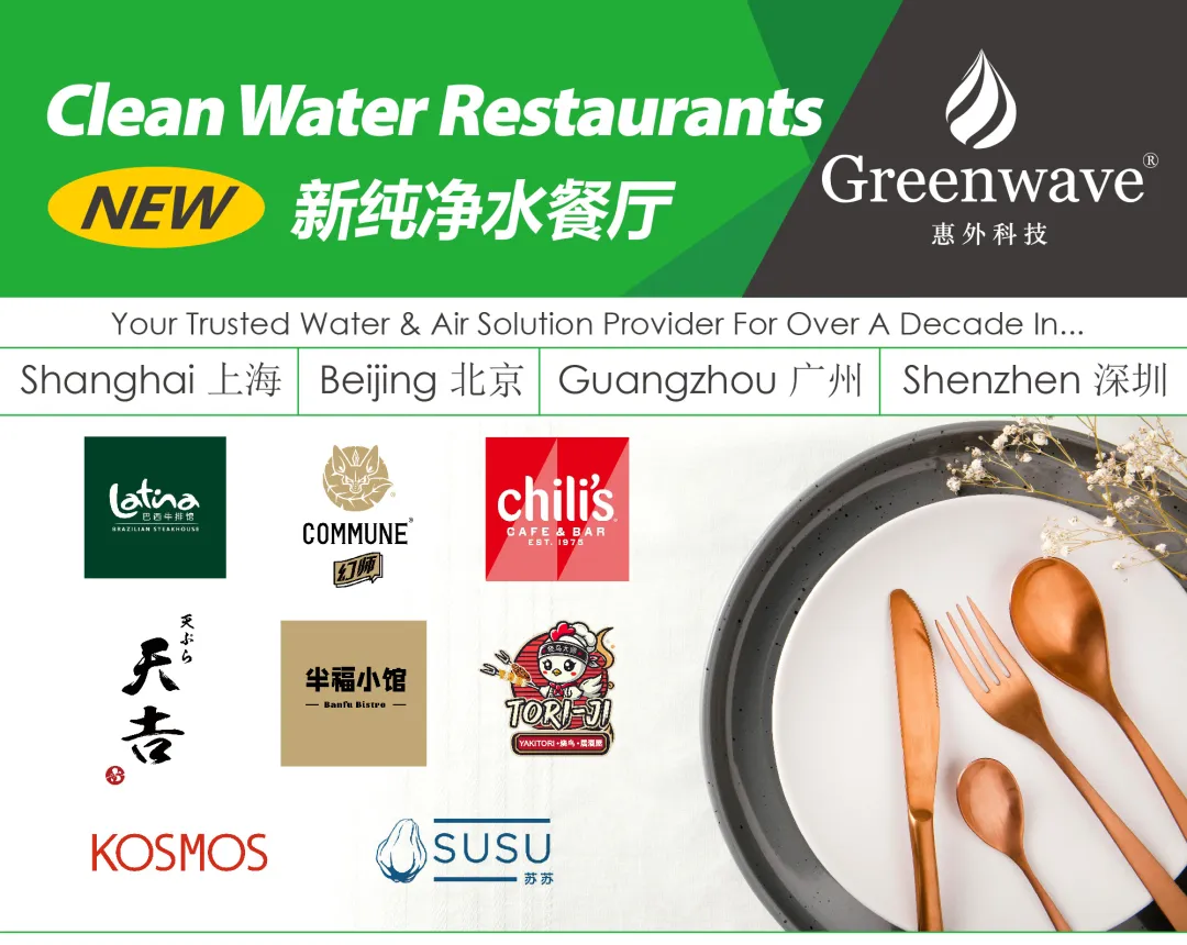 New Clean Water Restaurants in Shanghai,Beijing,Suzhou & Nantong ...